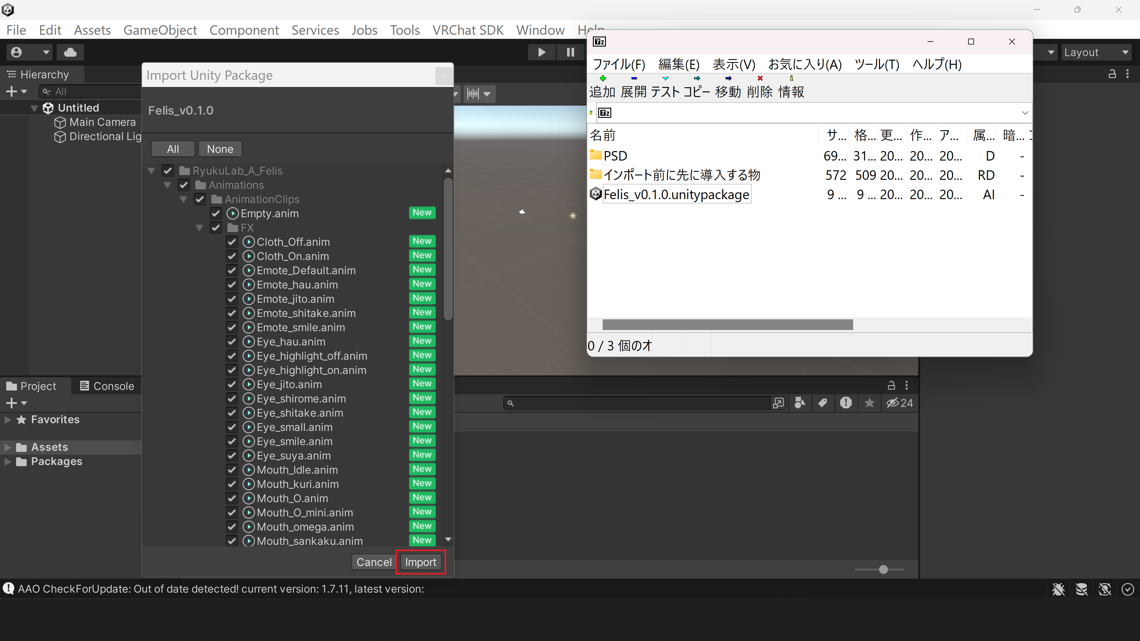 基本的なアバターのアップロード方法 | vrc-ryuku256_docs