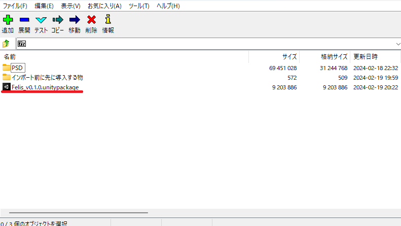 基本的なアバターのアップロード方法 | vrc-ryuku256_docs