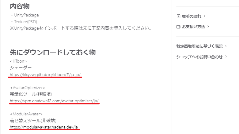 基本的なアバターのアップロード方法 | vrc-ryuku256_docs