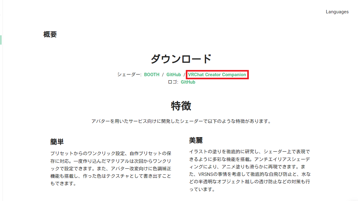 基本的なアバターのアップロード方法 | vrc-ryuku256_docs