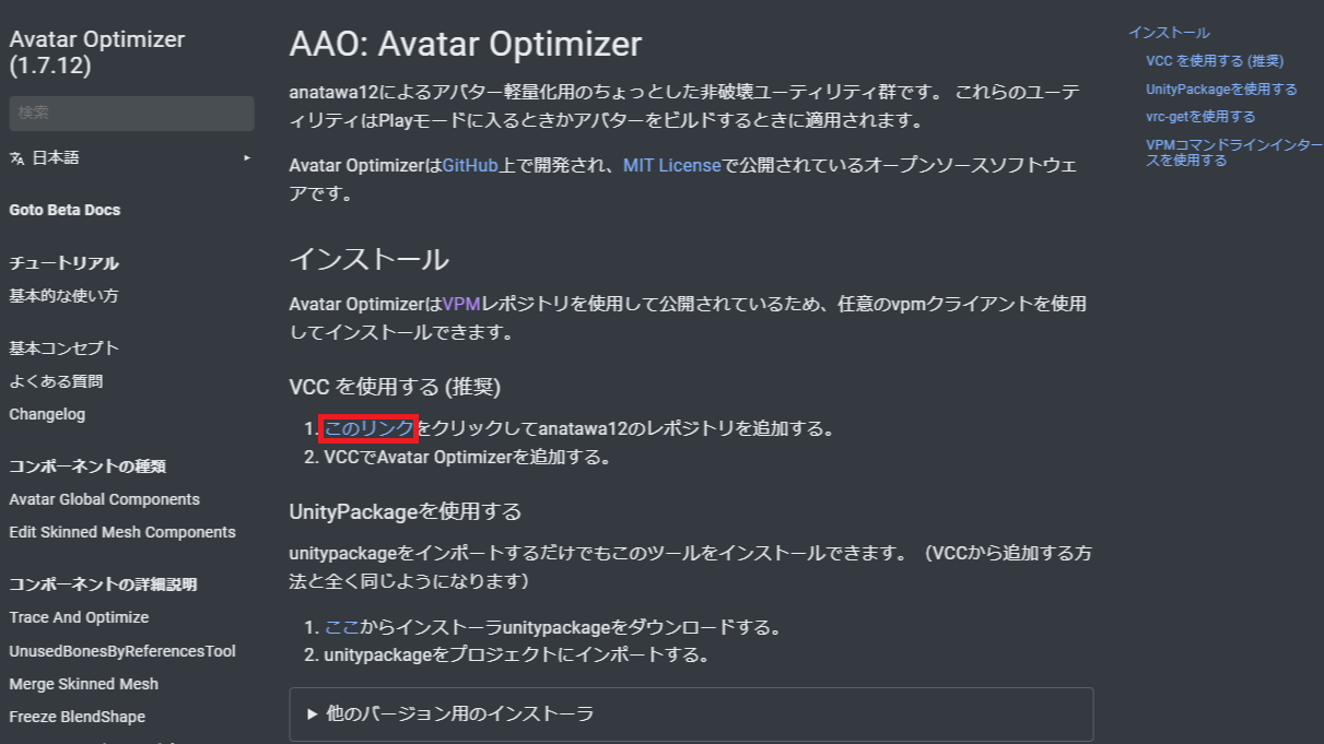 基本的なアバターのアップロード方法 | vrc-ryuku256_docs