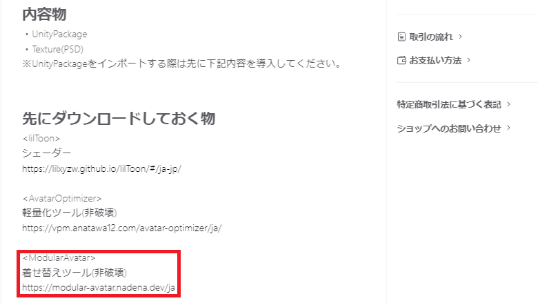 基本的なアバターのアップロード方法 | vrc-ryuku256_docs